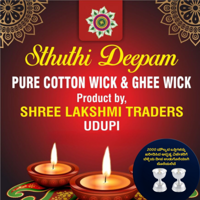 Swastik – Sthuthi Deepam Pure Cotton Wicks & Ghee Wicks - Udyamseva